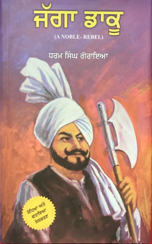 Jagga Jatt - Jat Chiefs